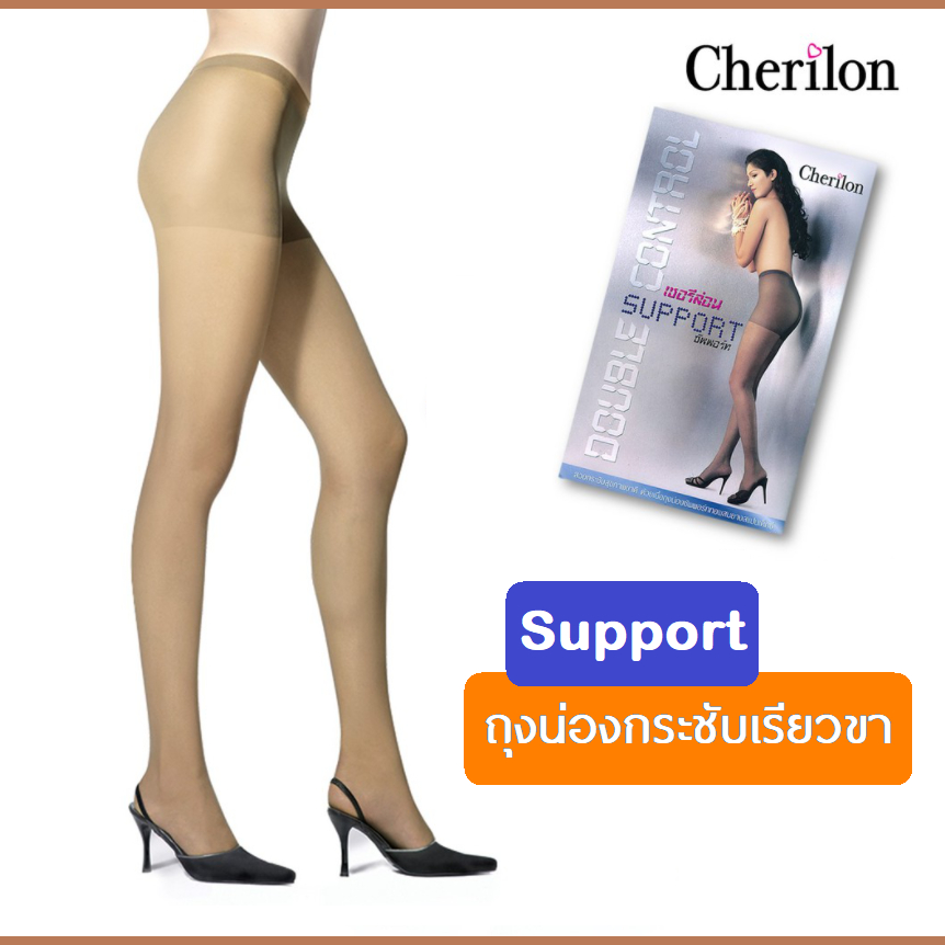 🤎Cherilon Support ถุงน่องเต็มตัวซัพพอร์ท สีเนื้อ เนื้อเนียน เรียวขาสวย ก้นกระชับ ถุงเท้าขาว ...