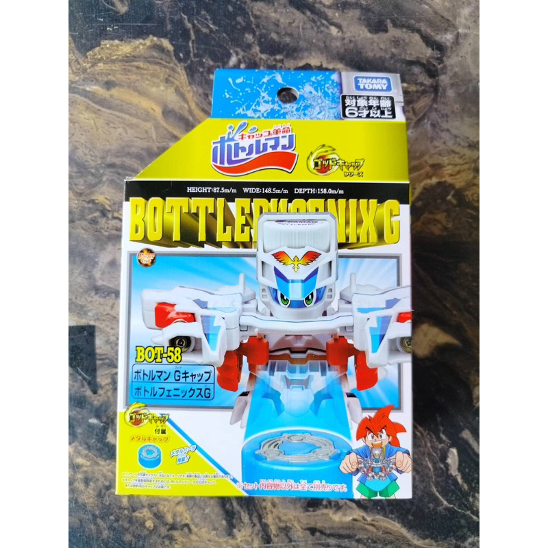 BottleMan Bot-58: Bottle Phoenix G | Shopee Thailand