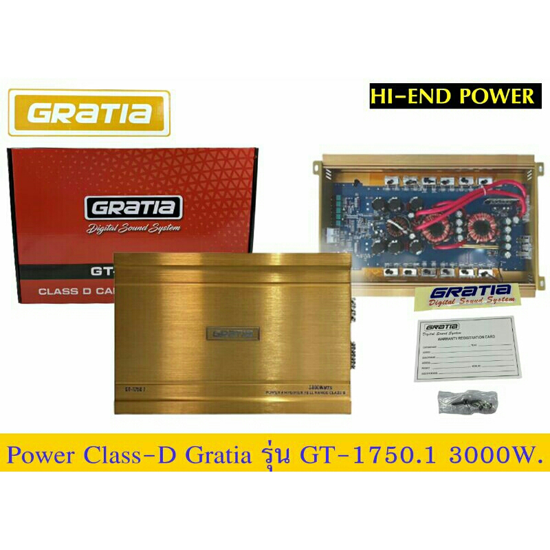 เพาเวอร์แอมป์ POWER AMP Class D Gratia รุ่น GT-1750.1 3000Watt MAX | Shopee Thailand