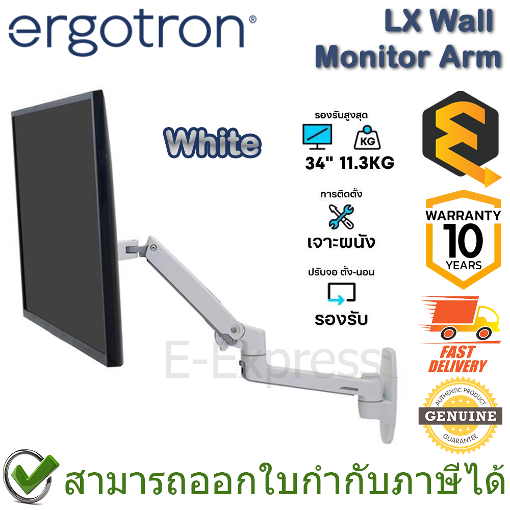 Ergotron LX Wall Monitor Arm (White,Matte Black) ขาตั้งจอคอมพิวเตอร์ ของแท้ ประกันศูนย์ 10ปี ...