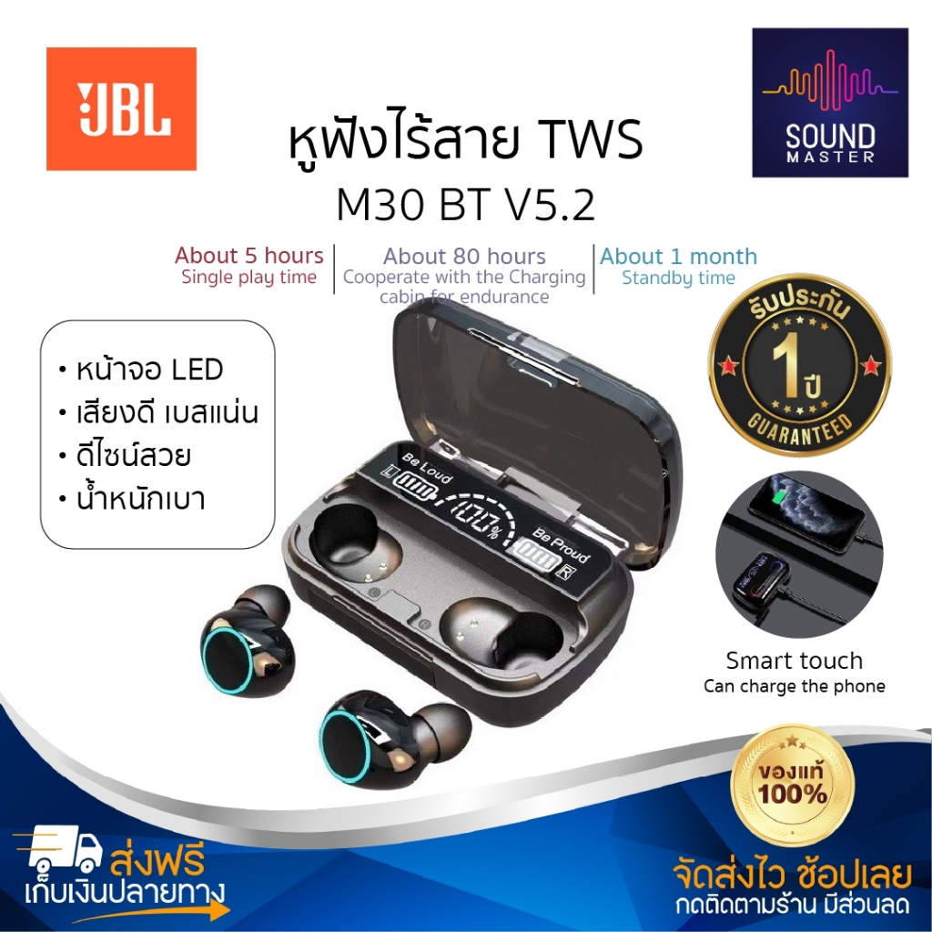 ประกันศูนย์ 1ปี หูฟังบลูทูธ TWS M30 หูฟังไร้สาย Earphone Earbud ...