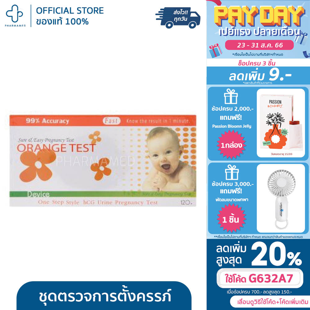 ORANGE-TEST ชุดตรวจสอบการตั้งครรภ์ แบบหยด | Shopee Thailand