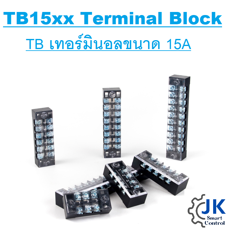 TB15 Terminal Block : เทอร์มินอล TB ขนาด 15A/600V | Shopee Thailand