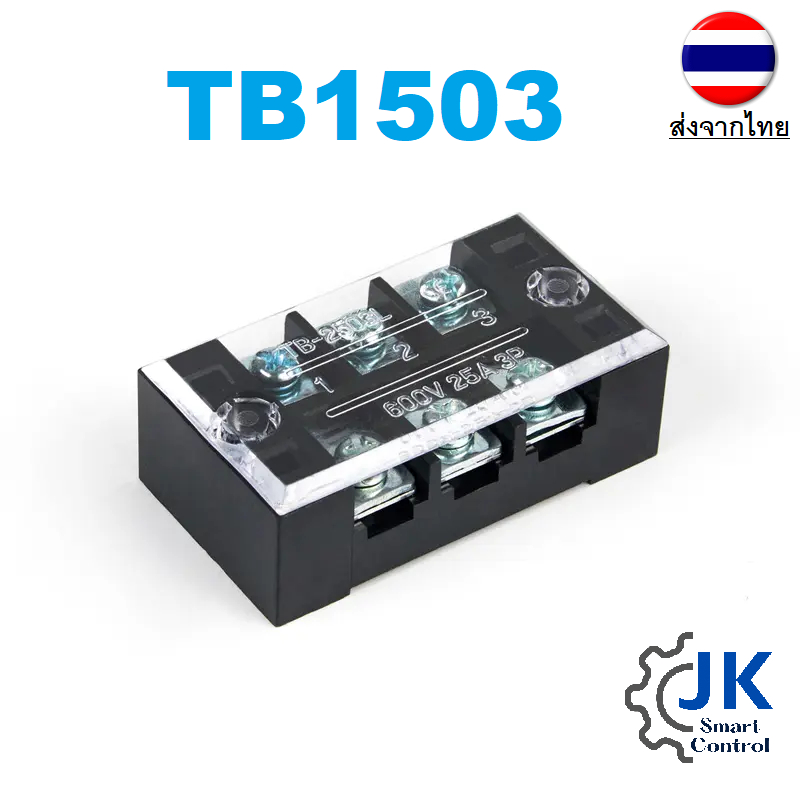 TB15 Terminal Block : เทอร์มินอล TB ขนาด 15A/600V | Shopee Thailand