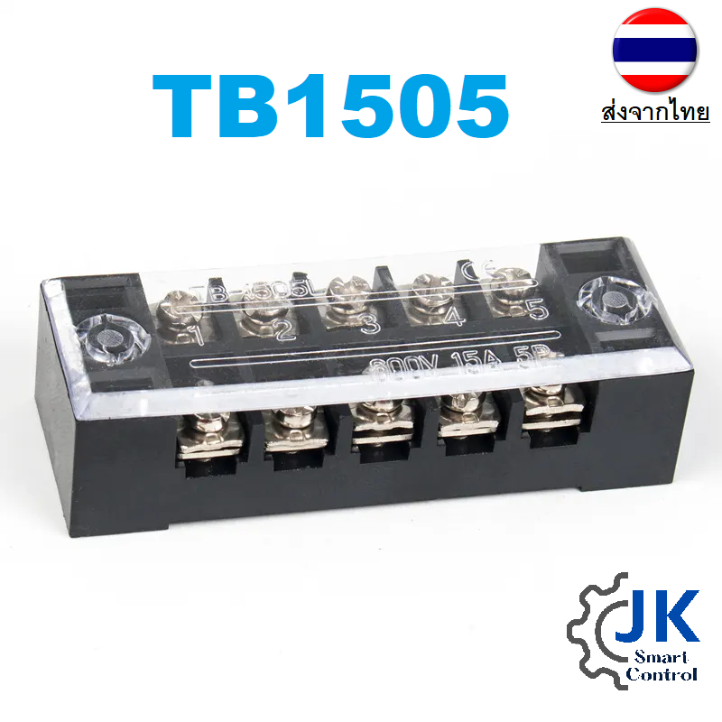 TB15 Terminal Block : เทอร์มินอล TB ขนาด 15A/600V | Shopee Thailand