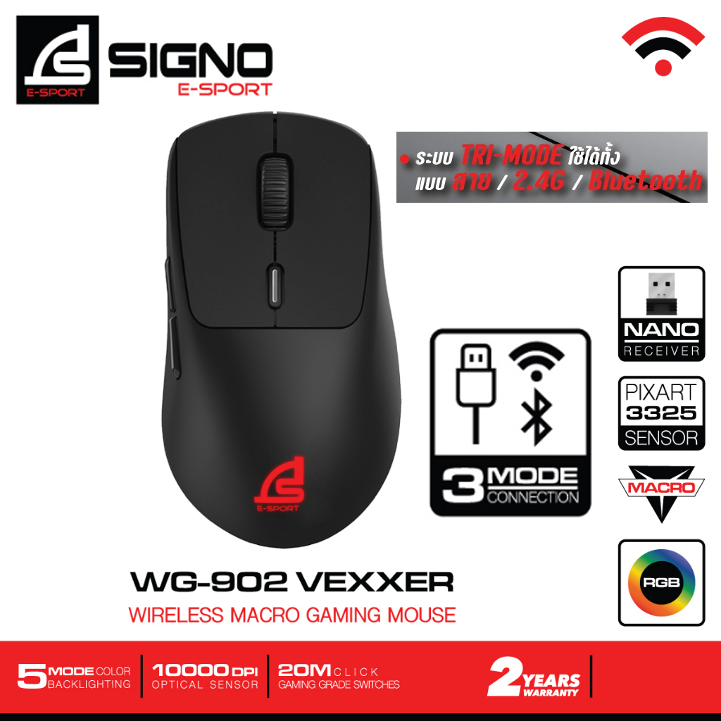 SIGNO E-Sport VORTEX Wireless Macro Gaming Mouse รุ่น WG-900 / WG-901 ...