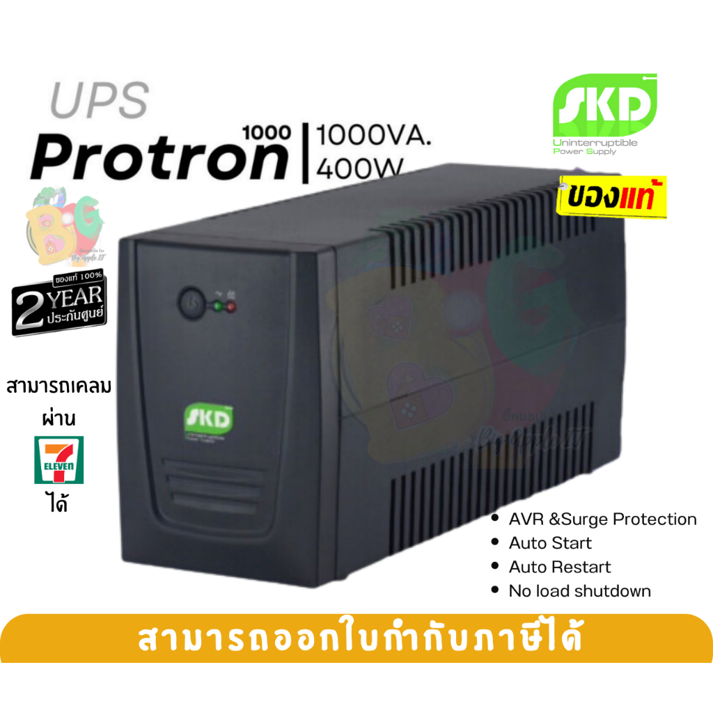 1000VA/400W UPS (เครื่องสำรองไฟ) SKD PROTRON 1000 ป้องกัน ไฟตก ไฟกระชาก ถนอมเครื่องใช้ไฟฟ้า - 2Y ...