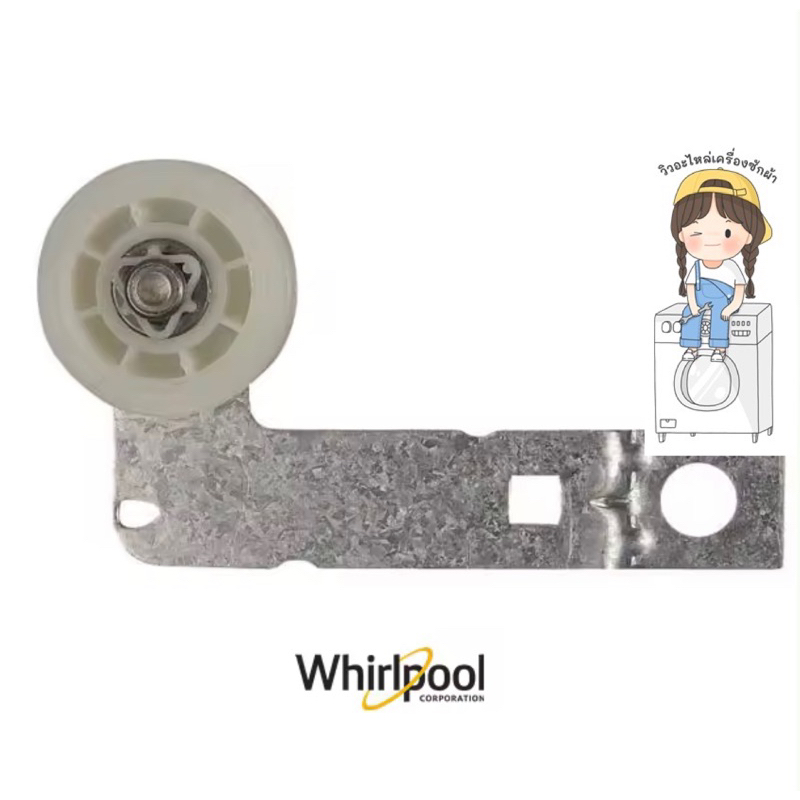 ลูกรอกเครื่องอบผ้า Whirlpool พร้อมแกน สำหรับรุ่นเครื่องอบผ้า Whirlpool ...