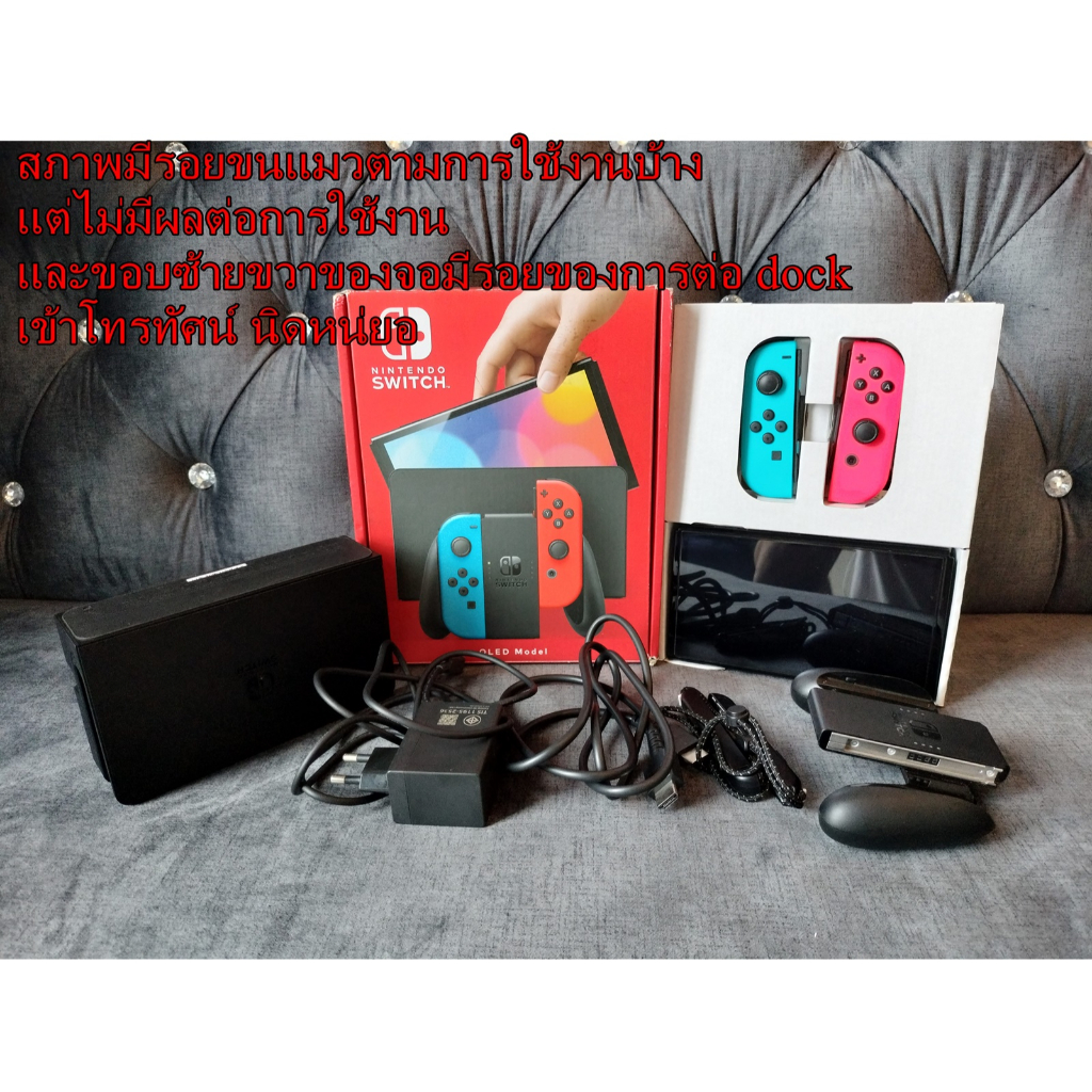 GAME CONSLOE (คอนโซล) (เครื่องเล่นเกมส์) NINTENDO SWITCH V1-V2 NINTENDO ...