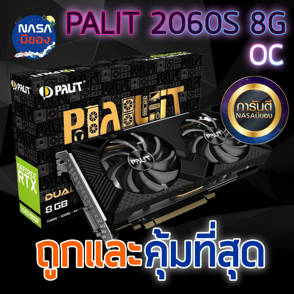 Palit RTX 2060SUPER 8G OC ถูกและคุ้มที่สุด | Shopee Thailand