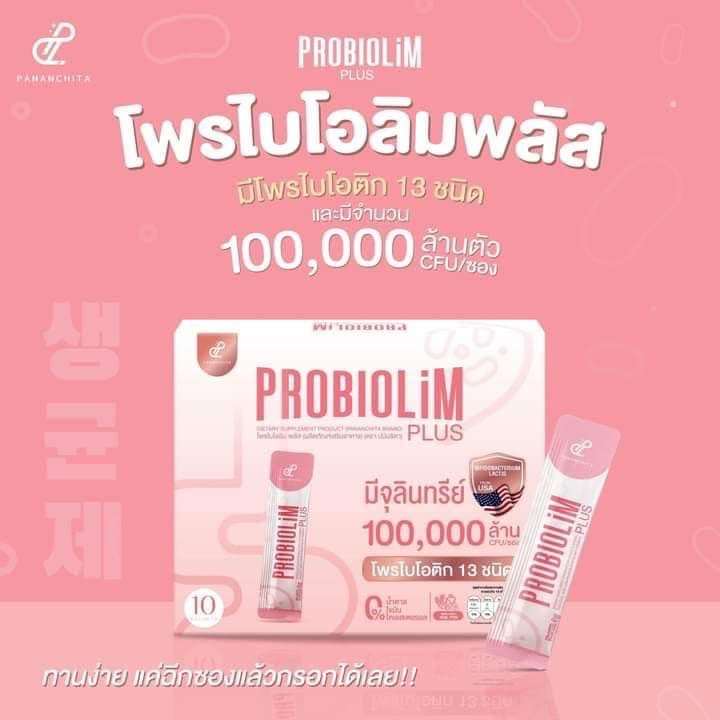 Probiotic Prebiolim Plus ฟรีไปโอลิม พลัส จุลลินทรีย์ ปนันชิตา สินค้า ...