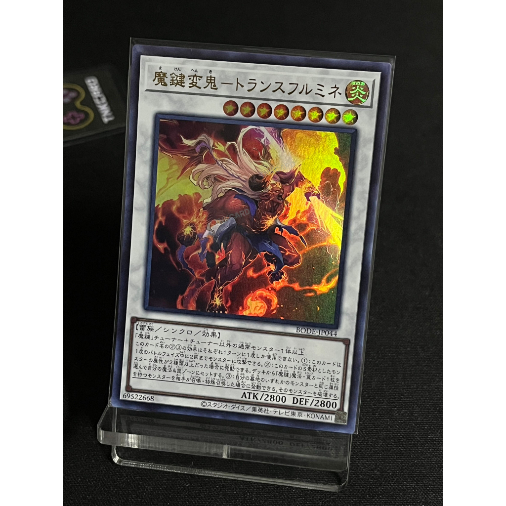 [JP] [SR UR SCR( Synchro Monster) SET 2] การ์ดยูกิ ภาษาญี่ปุ่น 93% ...