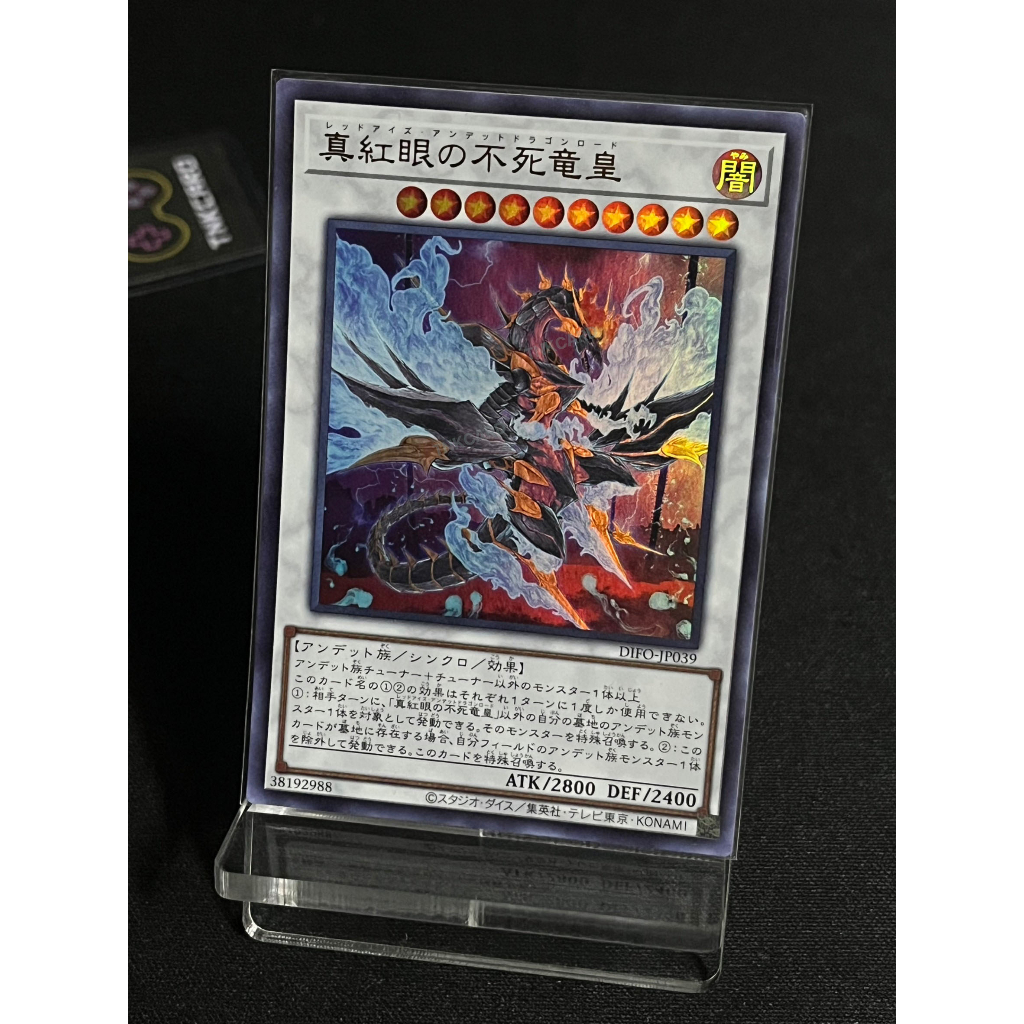 [JP] [SR UR SCR( Synchro Monster) SET 2] การ์ดยูกิ ภาษาญี่ปุ่น 93% ...