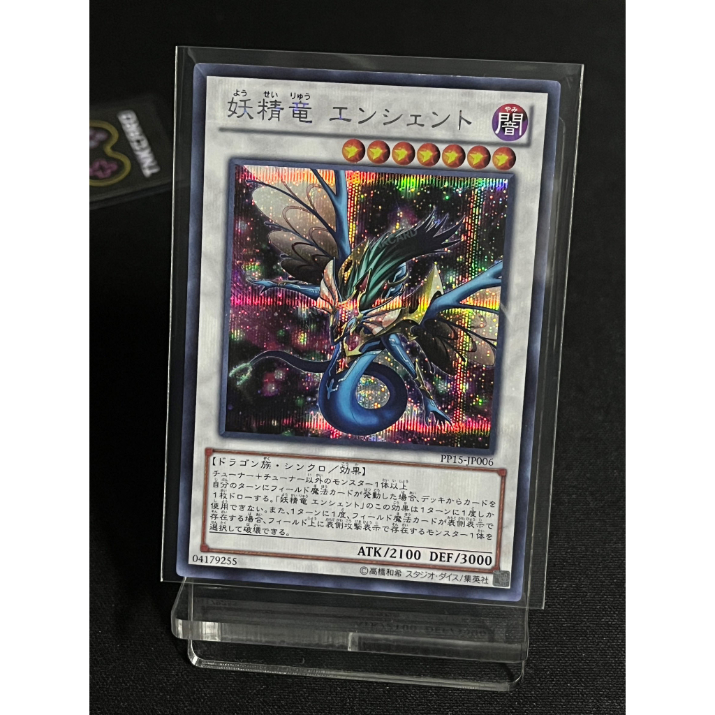 [JP] [SR UR SCR( Synchro Monster) SET 2] การ์ดยูกิ ภาษาญี่ปุ่น 93% ...