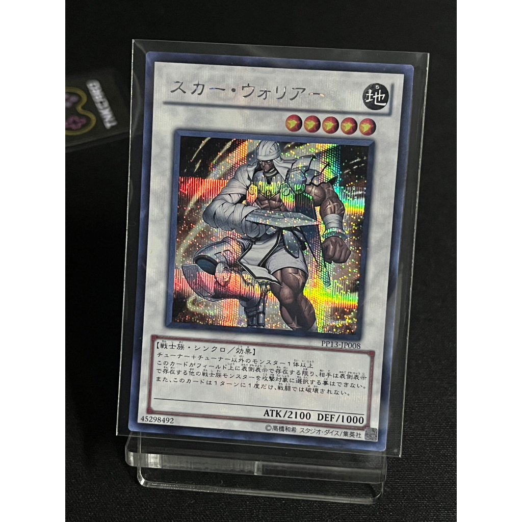 [JP] [SR UR SCR( Synchro Monster) SET 2] การ์ดยูกิ ภาษาญี่ปุ่น 93% ...