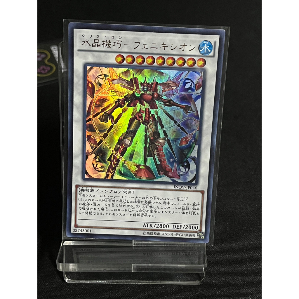 [JP] [SR UR SCR( Synchro Monster) SET 2] การ์ดยูกิ ภาษาญี่ปุ่น 93% ...