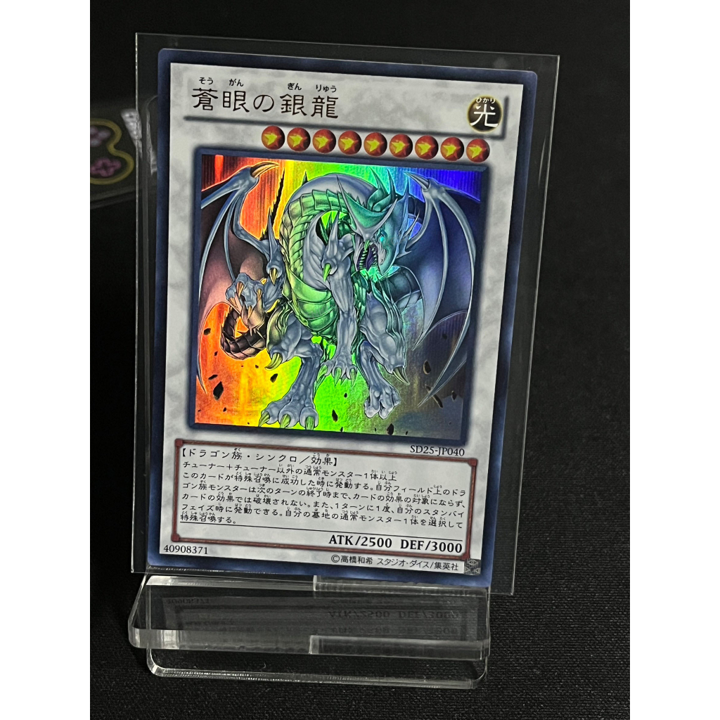 [JP] [SR UR SCR( Synchro Monster) SET 2] การ์ดยูกิ ภาษาญี่ปุ่น 93% ...