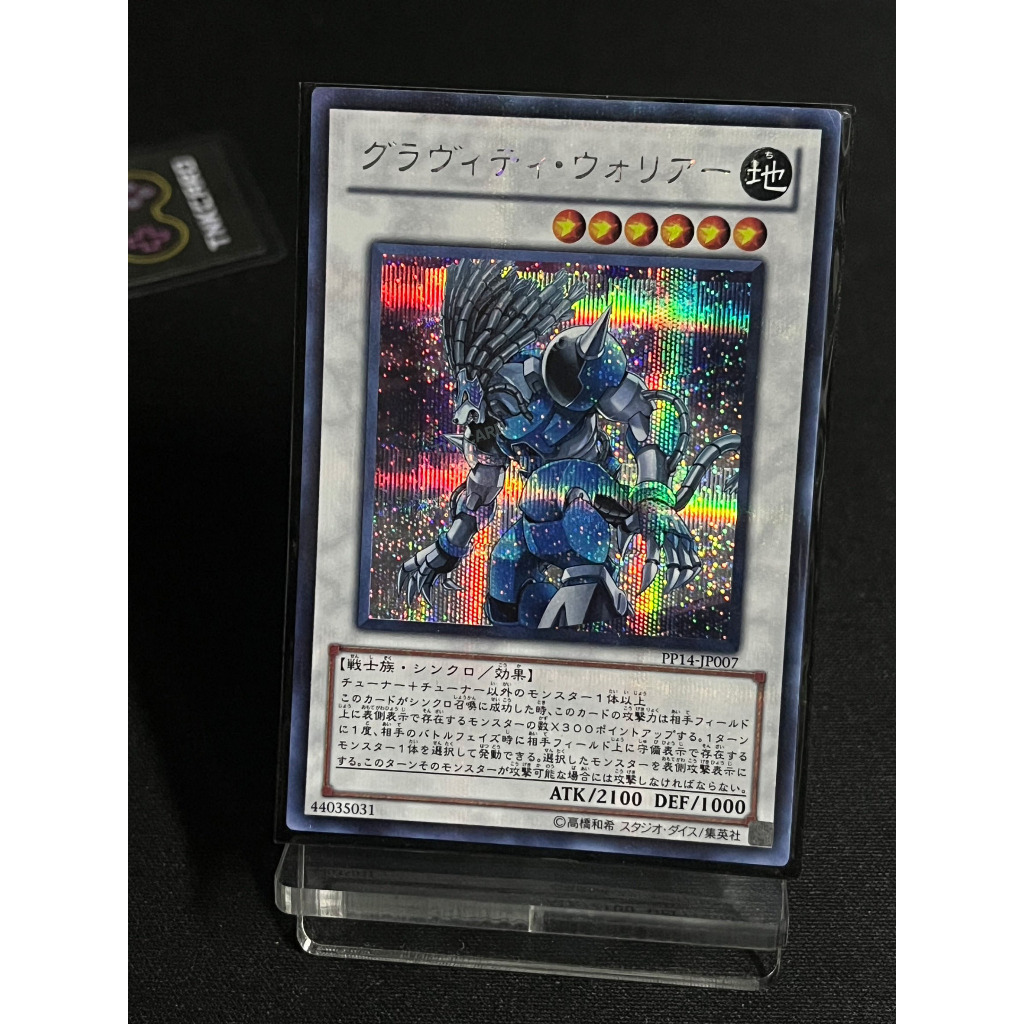 [JP] [SR UR SCR( Synchro Monster) SET 2] การ์ดยูกิ ภาษาญี่ปุ่น 93% ...