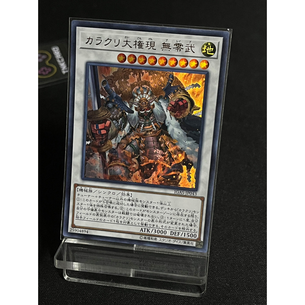 [JP] [SR UR SCR( Synchro Monster) SET 2] การ์ดยูกิ ภาษาญี่ปุ่น 93% ...