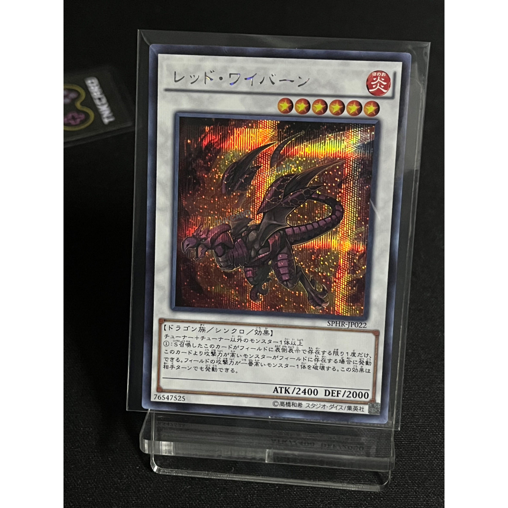 [JP] [SR UR SCR( Synchro Monster) SET 2] การ์ดยูกิ ภาษาญี่ปุ่น 93% ...