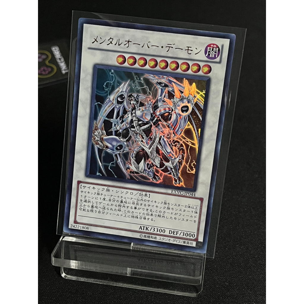 [JP] [SR UR SCR( Synchro Monster) SET 2] การ์ดยูกิ ภาษาญี่ปุ่น 93% ...