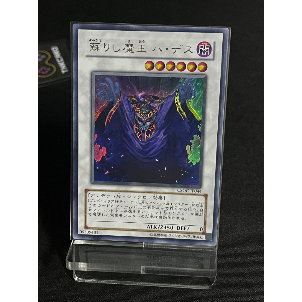 [JP] [SR UR SCR( Synchro Monster) SET 2] การ์ดยูกิ ภาษาญี่ปุ่น 93% ...