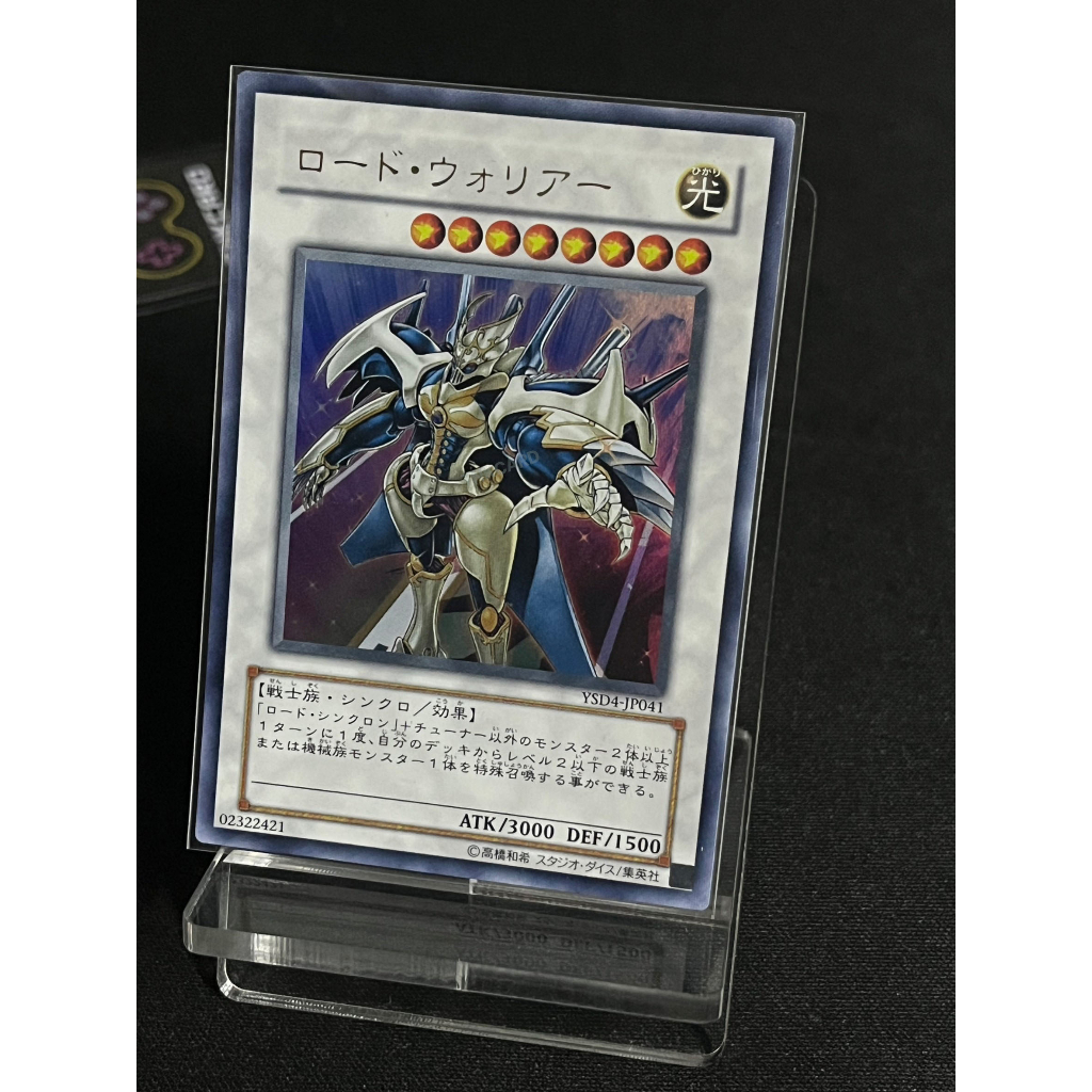 [JP] [SR UR SCR( Synchro Monster) SET 2] การ์ดยูกิ ภาษาญี่ปุ่น 93% ...