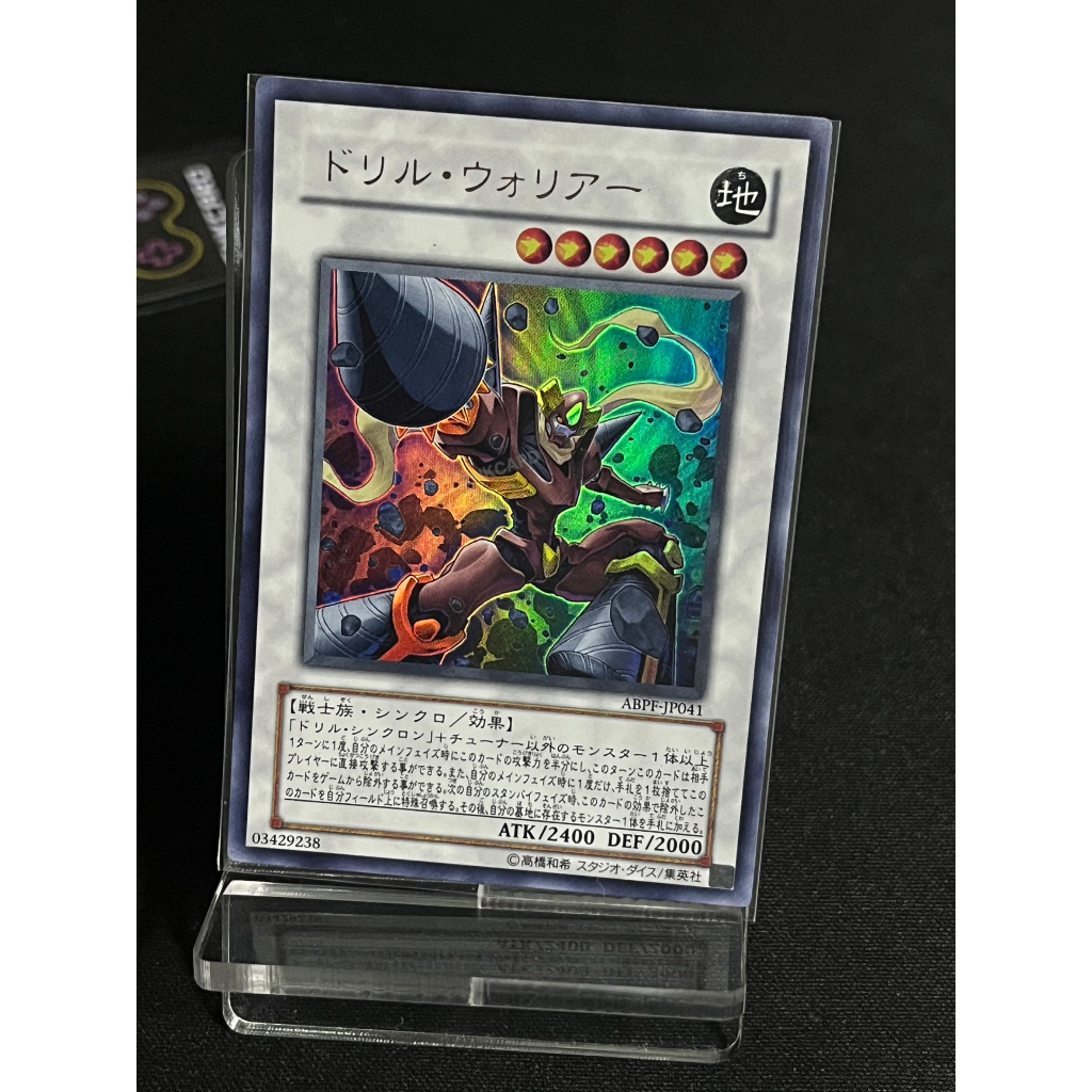 [JP] [SR UR SCR( Synchro Monster) SET 2] การ์ดยูกิ ภาษาญี่ปุ่น 93% ...