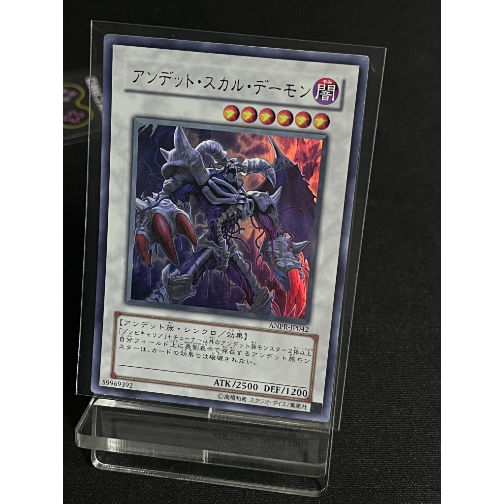 [JP] [SR UR SCR( Synchro Monster) SET 2] การ์ดยูกิ ภาษาญี่ปุ่น 93% ...