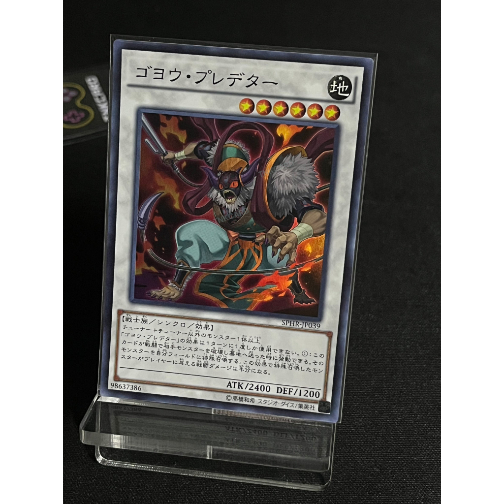 [JP] [SR UR SCR( Synchro Monster) SET 2] การ์ดยูกิ ภาษาญี่ปุ่น 93% ...