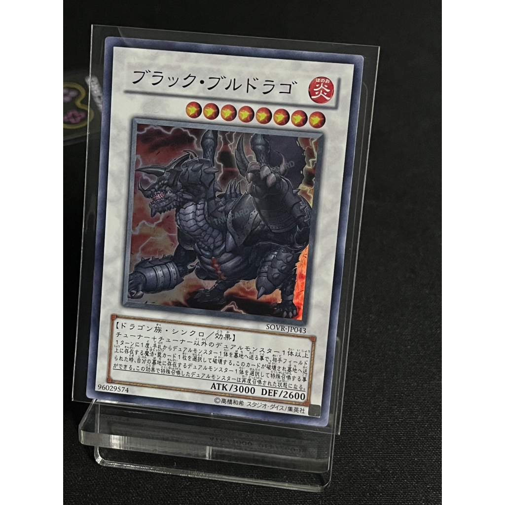 [JP] [SR UR SCR( Synchro Monster) SET 2] การ์ดยูกิ ภาษาญี่ปุ่น 93% ...