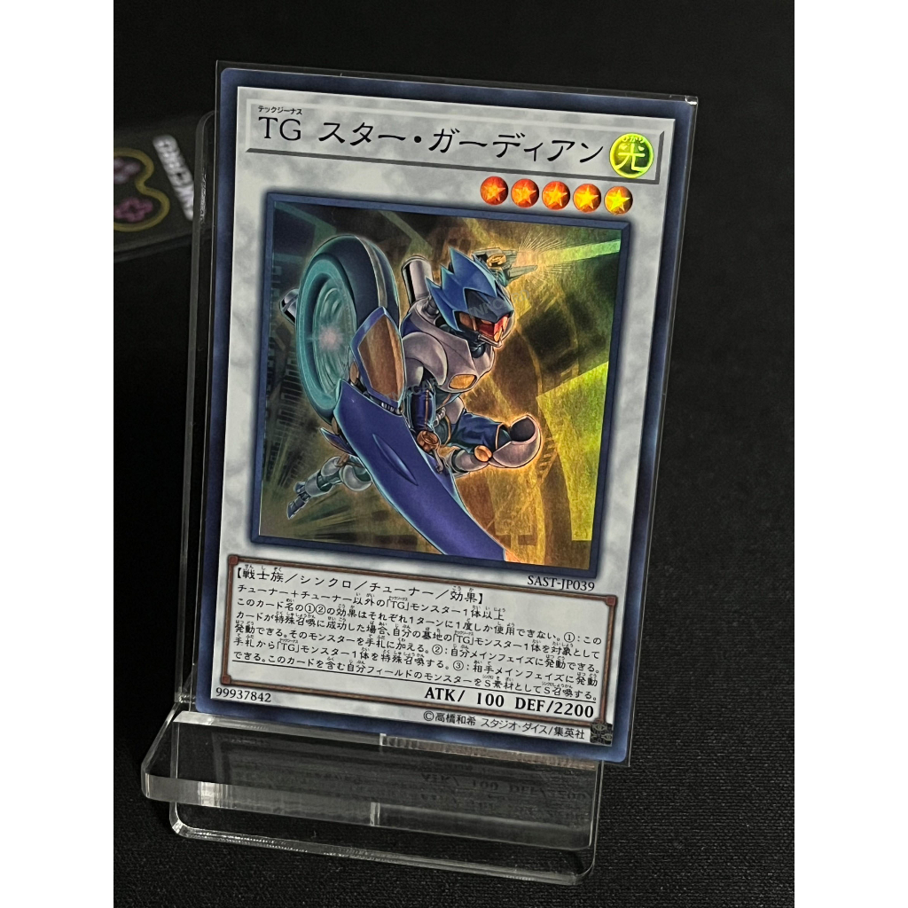 [JP] [SR UR SCR( Synchro Monster) SET 2] การ์ดยูกิ ภาษาญี่ปุ่น 93% ...