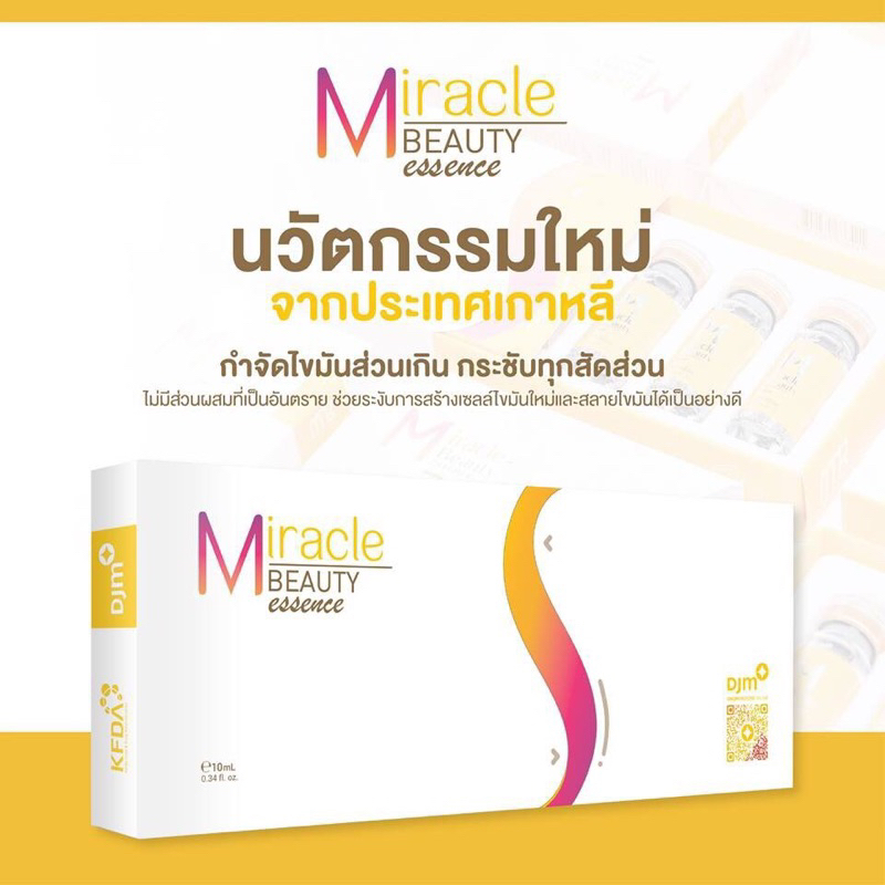 Miracle Fat ของแท้ อย ไทย (ขวด) | Shopee Thailand