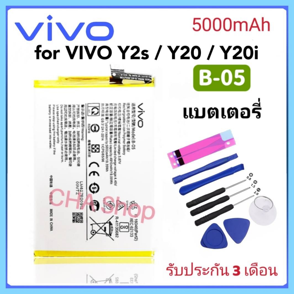 แบตเตอรี่ แท้ Vivo Y12s Y20 Y20i / V2029 V2027 V2032 V2026 V2033 V2042 ...
