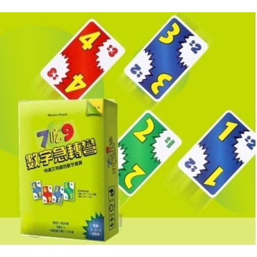 🔶 7 ATE 9 🔷 เกมฝึกบวกลบเลข +/- เลข แบบสนุกสนาน คำตอบไม่เกิน 9 ผ่านการ ...