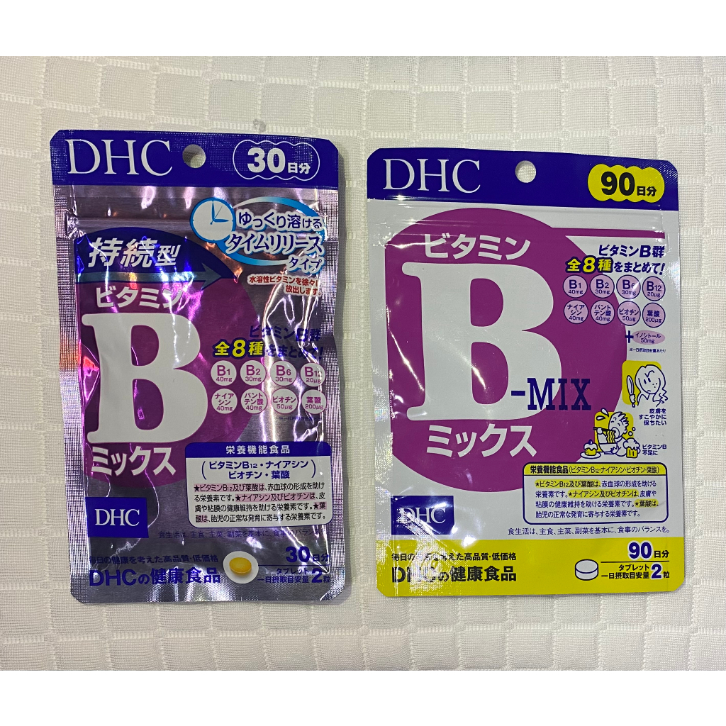 DHC VITAMIN B Mix (NEW) รวมกลุ่มวิตามินบี 8 30, 90 วัน | Shopee Thailand