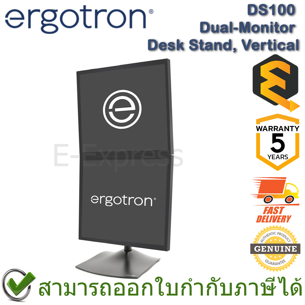 Ergotron DS100 Dual-Monitor Desk Stand, Vertical ขาตั้งจอคอมพิวเตอร์ ของแท้ ประกันศูนย์ 5ปี ...