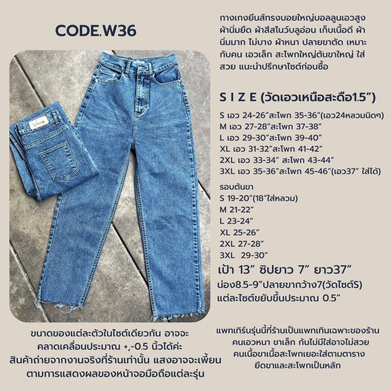 Code W36 กางเกงยีนส์ทรงบอยใหญ่บอลลูนผ้ายืด | Shopee Thailand