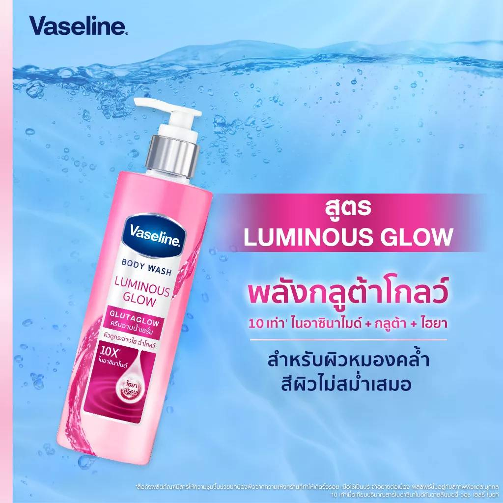 ครีมอาบน้ำวาสลีน บอดี้ วอช กลูต้าโกลว์ 425 มล. Vaseline Body Wash Glutaglow 425 ml | Shopee Thailand
