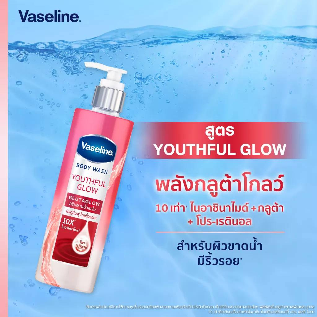 ครีมอาบน้ำวาสลีน บอดี้ วอช กลูต้าโกลว์ 425 มล. Vaseline Body Wash Glutaglow 425 ml | Shopee Thailand