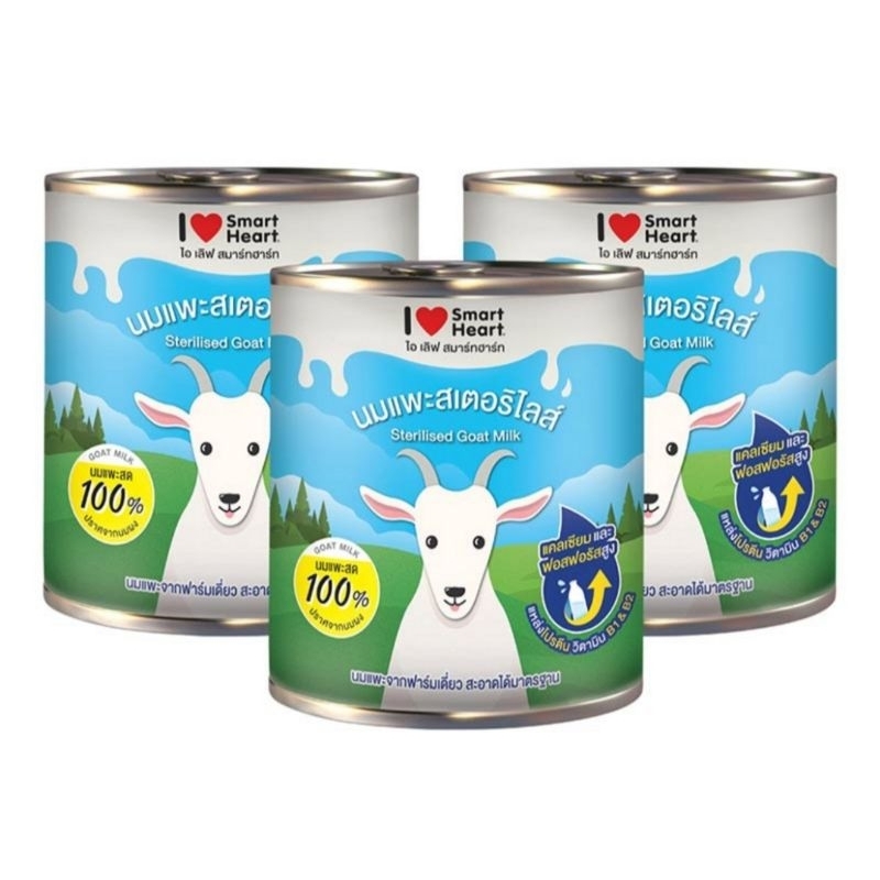 I Love SH นมแพะ 400 มล. (1 แพ็ก 3 กระป๋อง) | Shopee Thailand