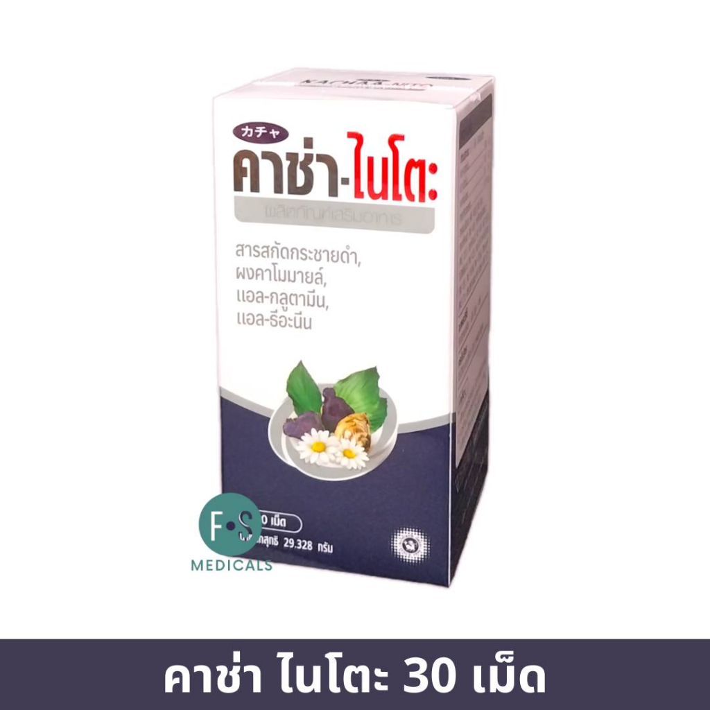 ล็อตใหม่!! KACHAA-NITO, KACHAA-PLUS คาช่า-ไนโตะ, คาช่า-พลัส บำรุง ...