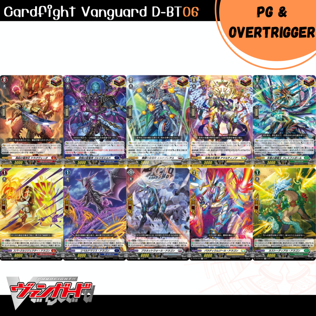 Cardfight!! Vanguard Overdress " PG & Over Triggers " D-BT06 | Shopee Thailand