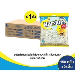 marshies ราคาพิเศษ | ซื้อออนไลน์ที่ Shopee ส่งฟรี*ทั่วไทย!