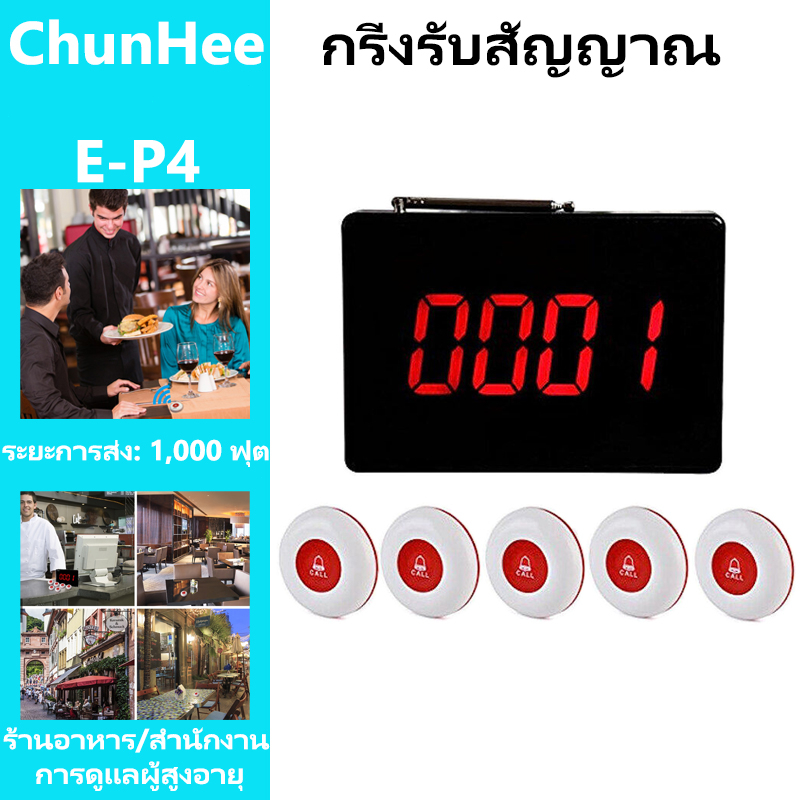 CallToU Pager Calling System Bell Call Customer Service Restaurant ...