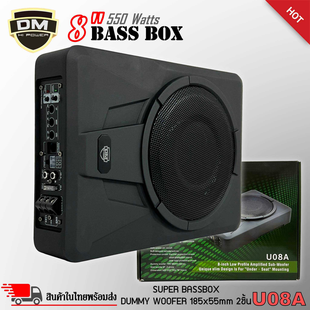 DM SUPER BASS BOX รุ่น U08A เบสบ๊อก 8นิ้ว ซับตู้ ซับสำเร็จ ตู้ซับสำเร็จ ...