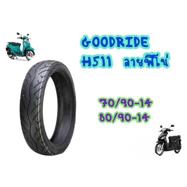 ใหม่ทุกเส้น! Goodride H511ลายฟีโน่ ขอบ14 ยางนอกสำหรับรถจักรยานยนต์ ...