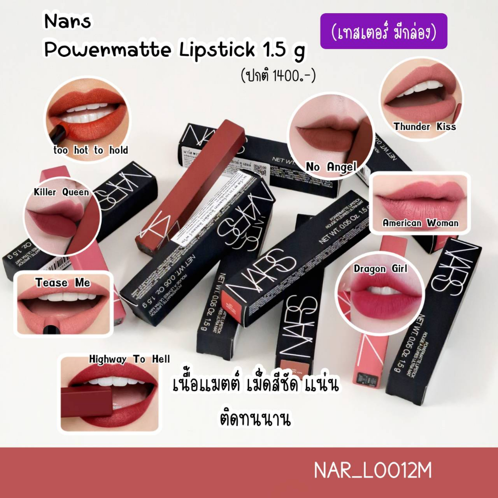 ลิป Nars Power Matte Lipstick 1.5 g | Shopee Thailand
