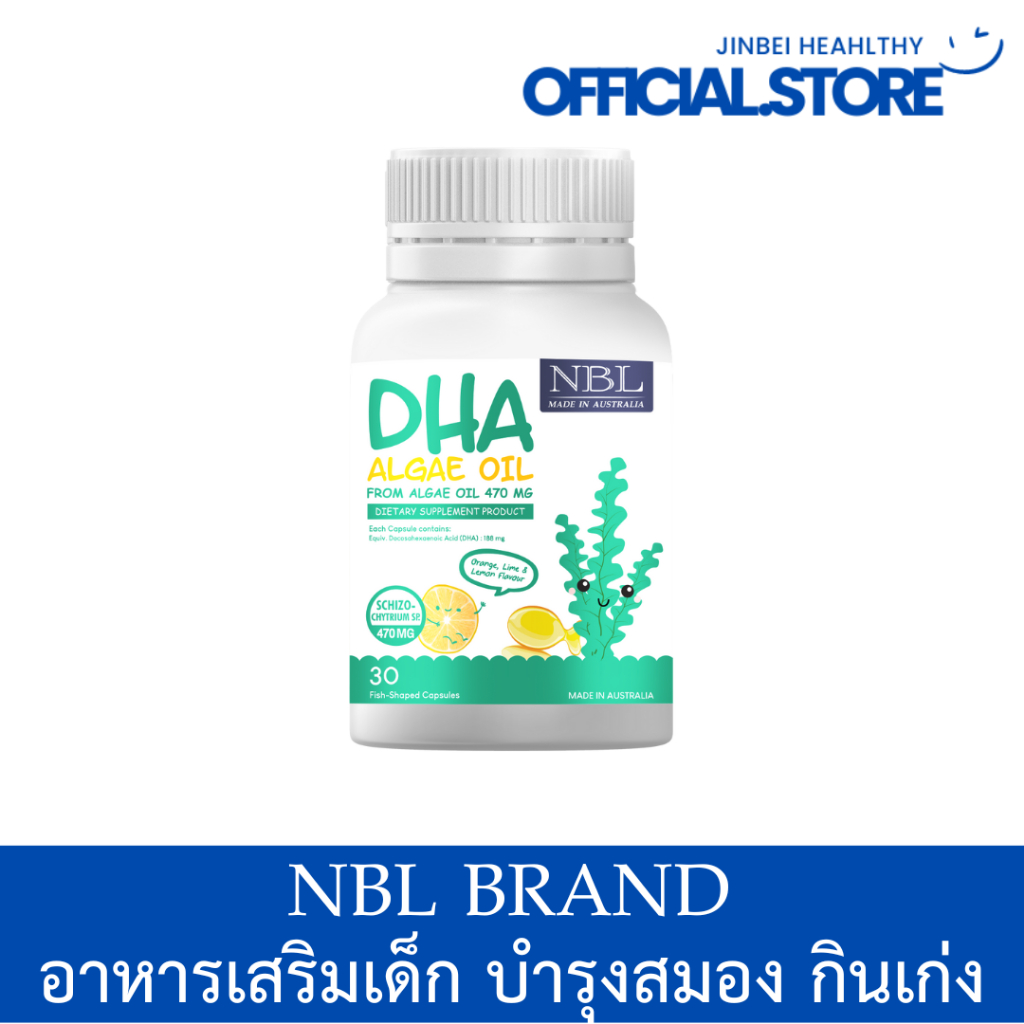 💙โดสใหม่ 470mg💚NBL Nubolic DHA Algal oil 30 Capsules 1 กระปุก ดีเอชเอออสเตรเลีย บำรุง สมอง ลูก ...