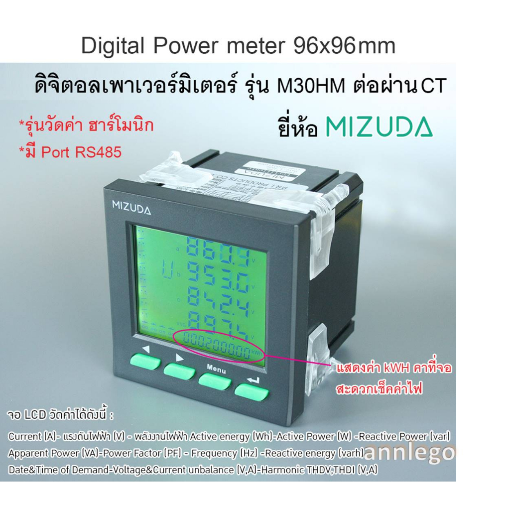 ดิจิตอลเพาเวอร์มิเตอร์ 96x96 มม. Digital Power meter รุ่น M30HM มีพอร์ต ...